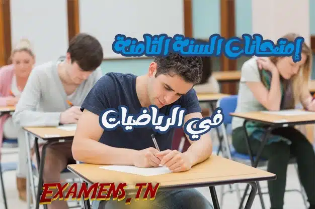 Évaluation Maths 8ème Année Basique 1er Trimestre Corrigé